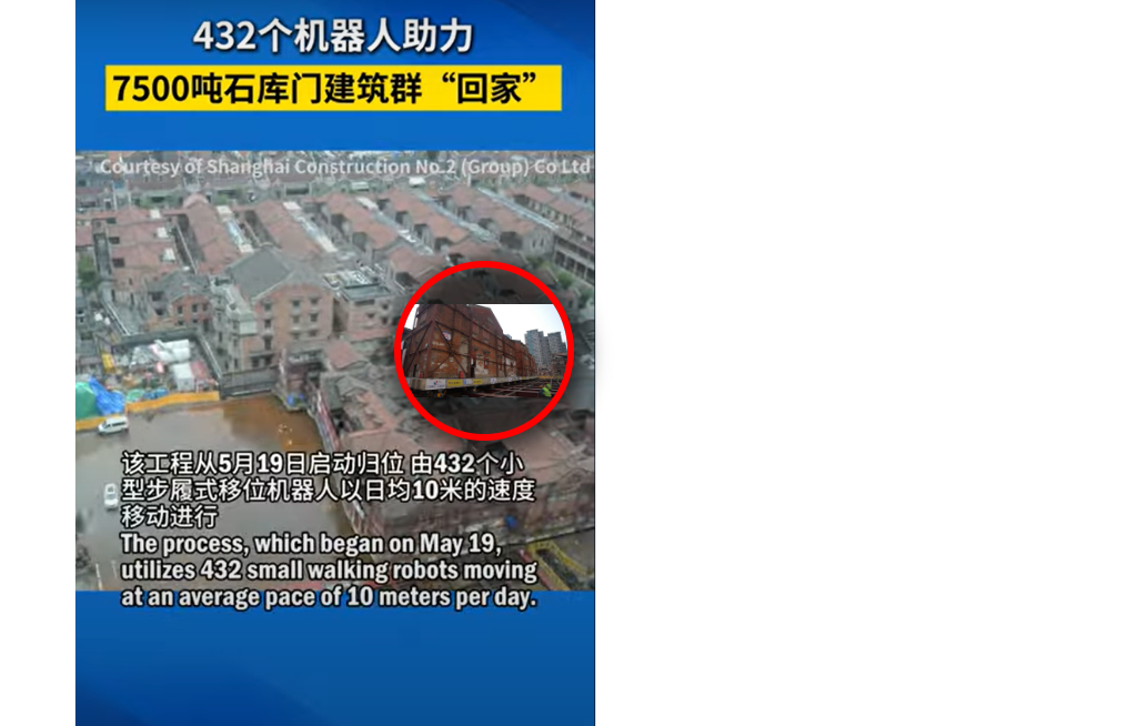 432 robots assist in relocating 7,500-tonne heritage buildings in Shanghai